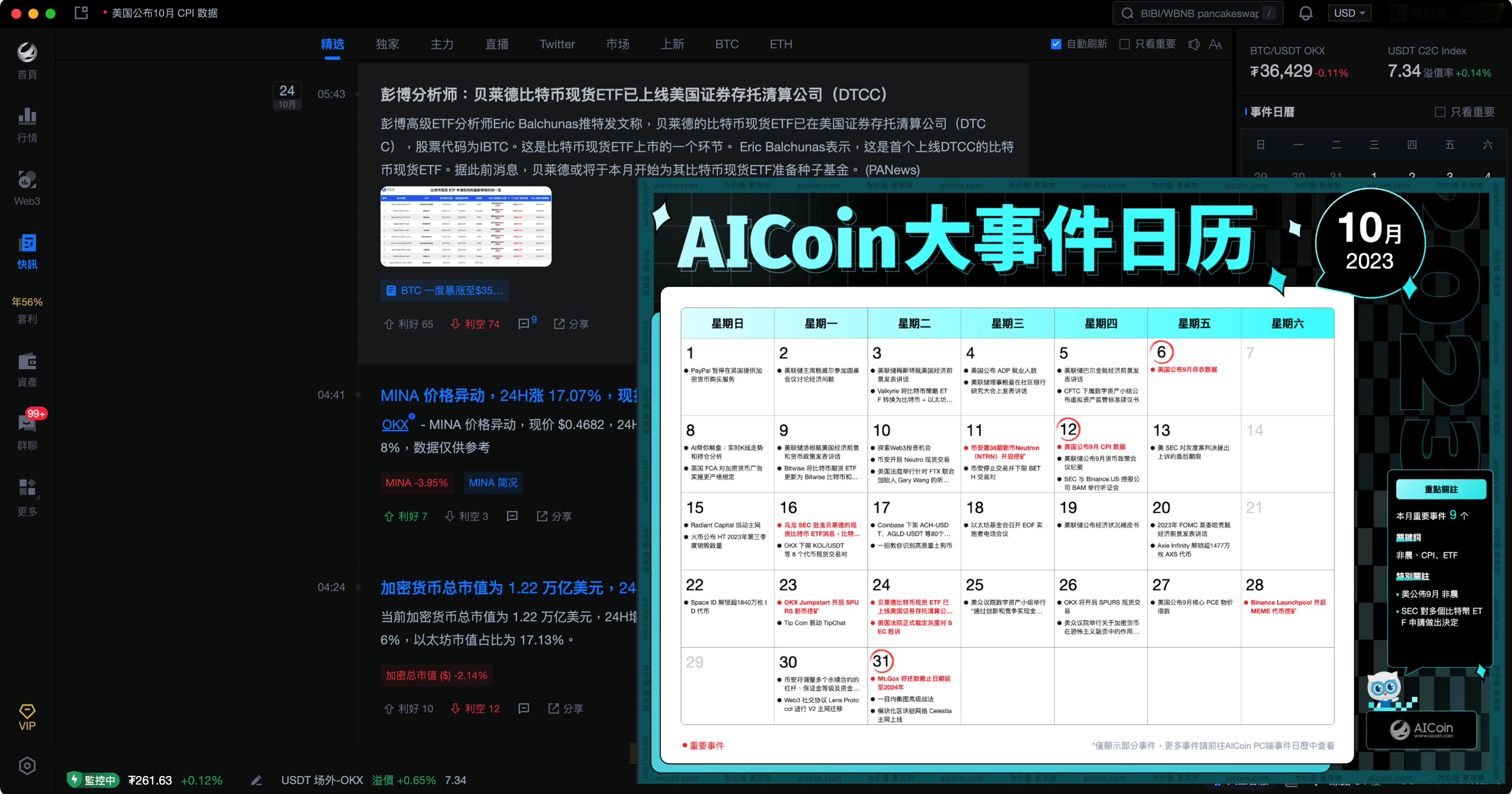 AiCoin APP下載 | 蘋果iOS下載 | 安卓Android下載 | AiCoin PC客戶端下載 - AiCoin